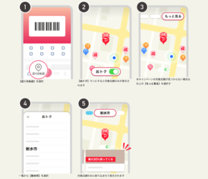 【射水市×PayPay2022】8~9月は最大20%還元【対象店舗とお得な利用方法】 | とやま暮らし